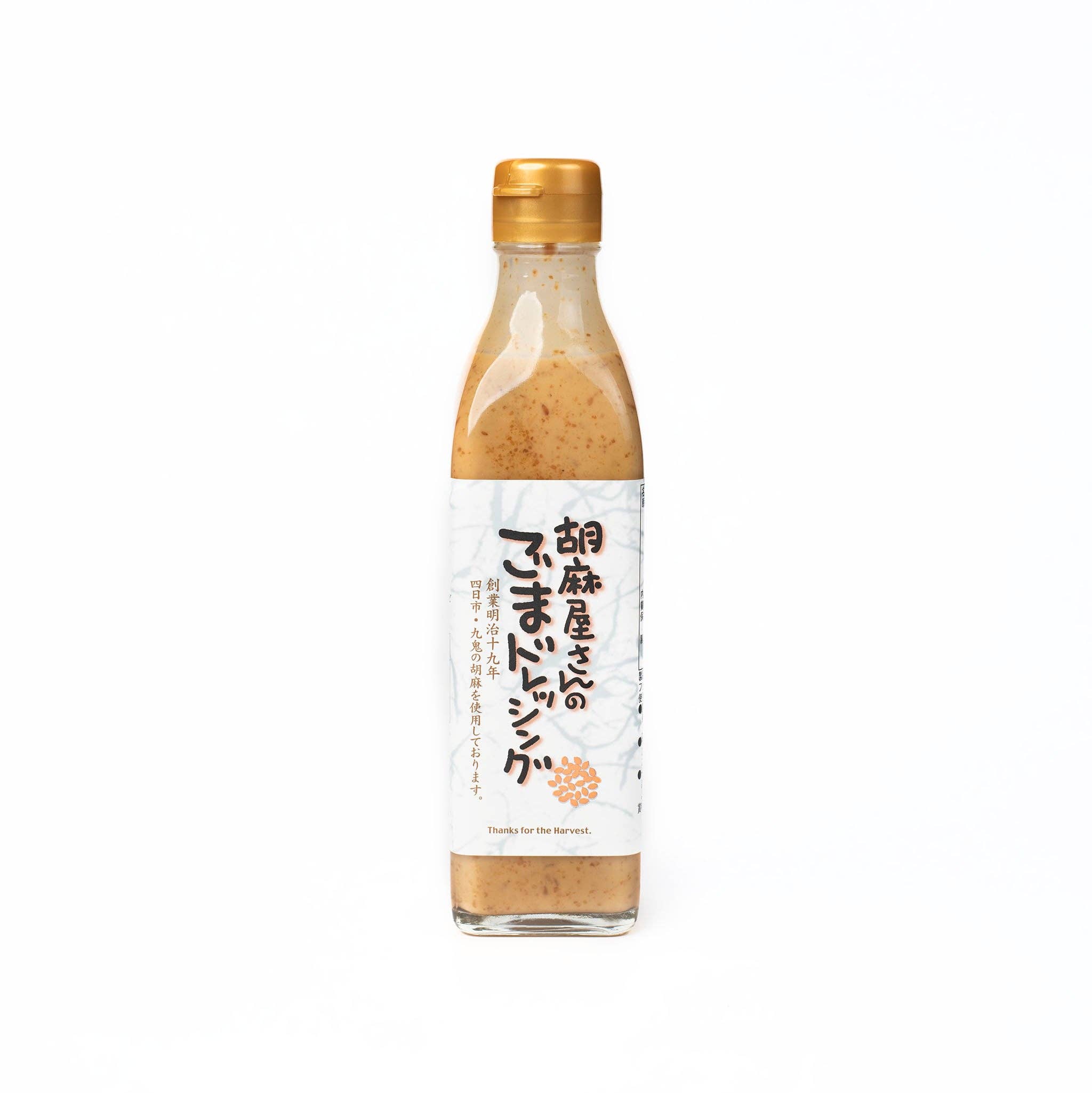 Japanese Roasted Sesame Dressing | Barrel Thief Wine & Provisions